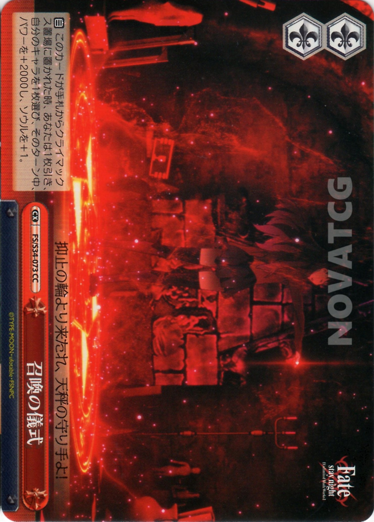 FS/S34-073 Summoning Ritual – NovaTCG