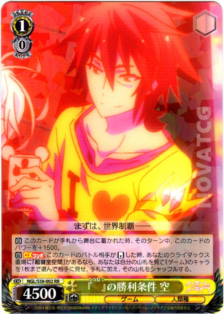 NGL/S58-002 Sora, “Blank”‘s Victory Condition – NovaTCG