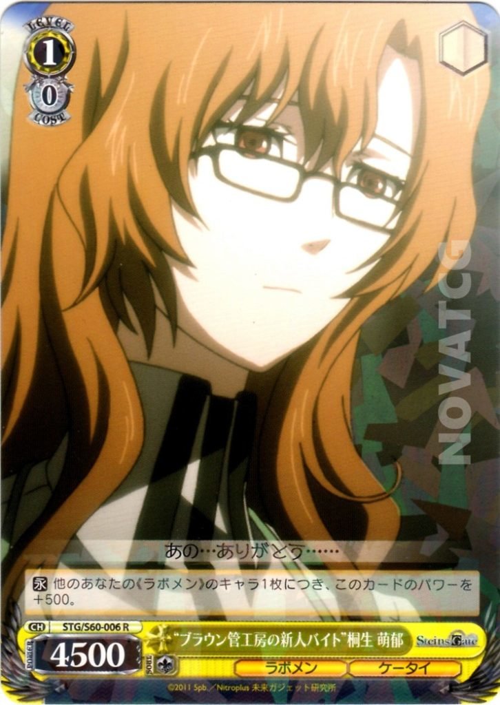 STG/S60-006 “Part-Time Job at the CRT Workshop” Moeka Kiryuu – NovaTCG