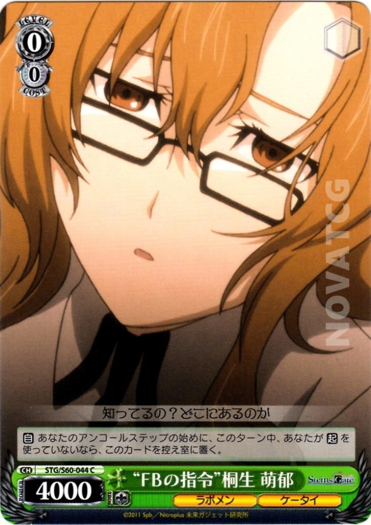 STG/S60-044 “FB’s Order” Moeka Kiryuu – NovaTCG