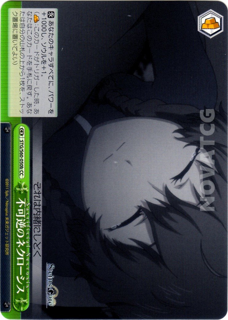 STG/S60-050b Sacrificial Necrosis – NovaTCG