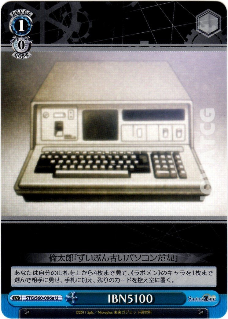 STG/S60-096a IBN5100 – NovaTCG