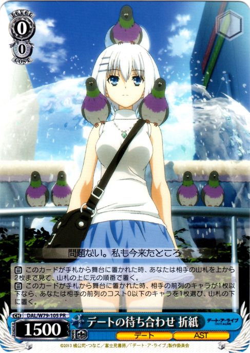 DAL/W79-105 – NovaTCG