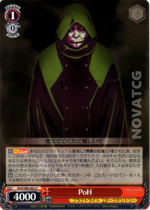 SAO/S80-062 PoH – NovaTCG
