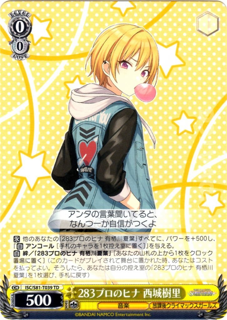 ISC/S81-T039 283プロのヒナ 西城樹里 – NovaTCG