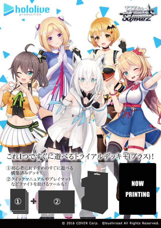 Hololive Generation 1 Trial Deck Playset – NovaTCG