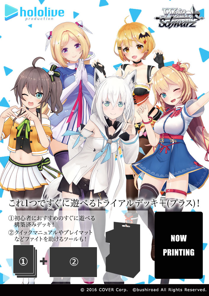 Hololive Generation 1 Trial Deck Playset – NovaTCG