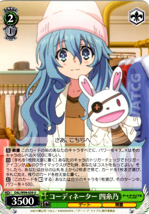 DAL/W99-039 コーディネーター 四糸乃 – NovaTCG
