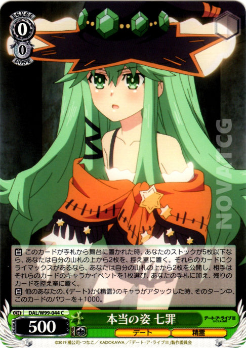 DAL/W99-044 本当の姿 七罪 – NovaTCG
