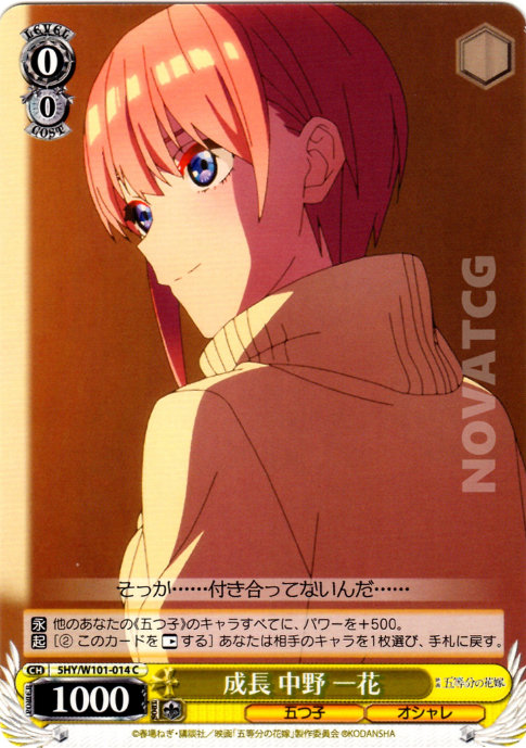 5HY/W101-014 成長 中野 一花 – NovaTCG