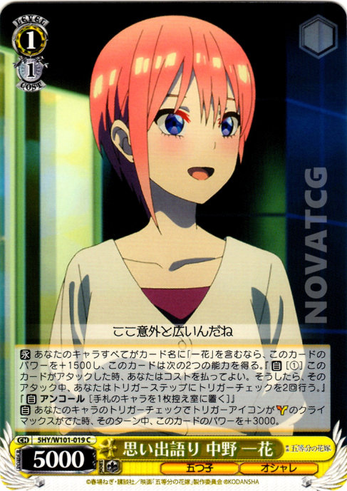 5HY/W101-019 思い出語り 中野 一花 – NovaTCG