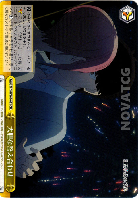 5HY/W101-021 大胆な答え合わせ – NovaTCG