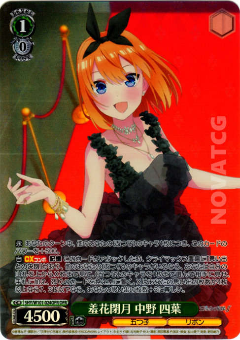 5HY/W101-024OFR 羞花閉月 中野 四葉 – NovaTCG