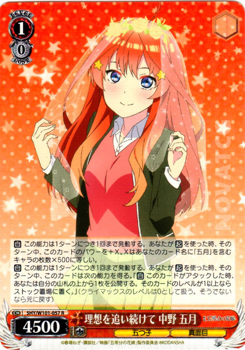 5HY/W101-057 理想を追い続けて 中野 五月 – NovaTCG