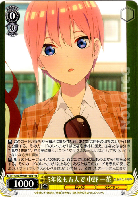 5HY/W101-101 5年後も五人で 中野 一花 – NovaTCG