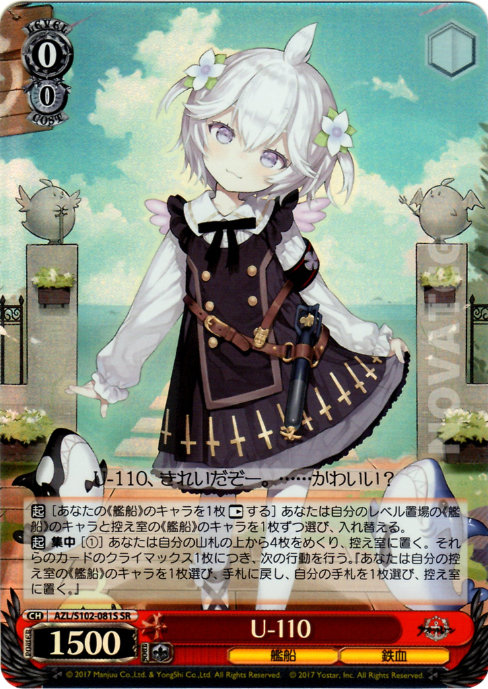 AZL/S102-081S U-110 – NovaTCG