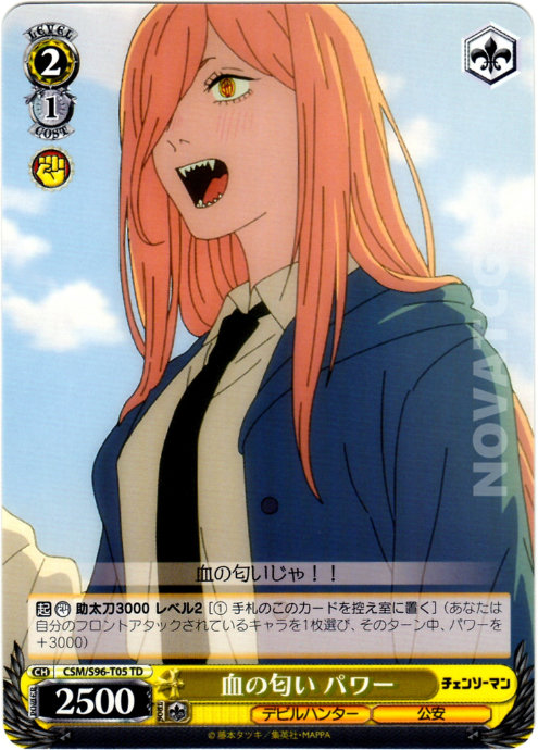 CSM/S96-T05 血の匂い パワー – NovaTCG