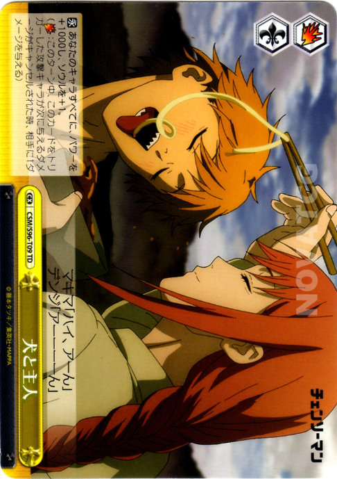 CSM/S96-T09 犬と主人 – NovaTCG