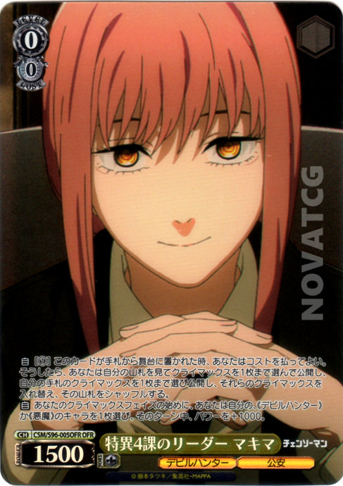 CSM/S96-005OFR 特異4課のリーダー マキマ – NovaTCG