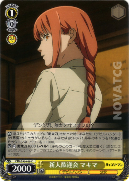 CSM/S96-019 新人歓迎会 マキマ – NovaTCG