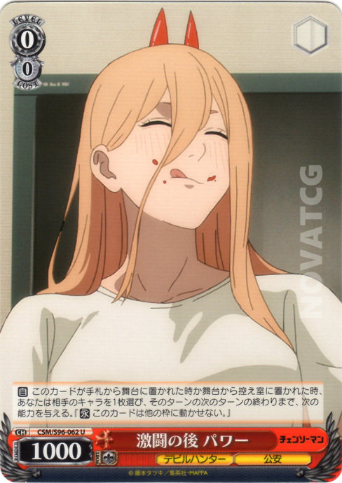 CSM/S96-062 激闘の後 パワー – NovaTCG