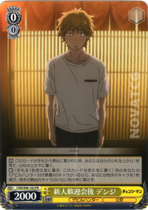 CSM/S96-102 新人歓迎会後 デンジ – NovaTCG