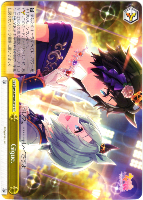 UMA/W106-037 Gigue. – NovaTCG