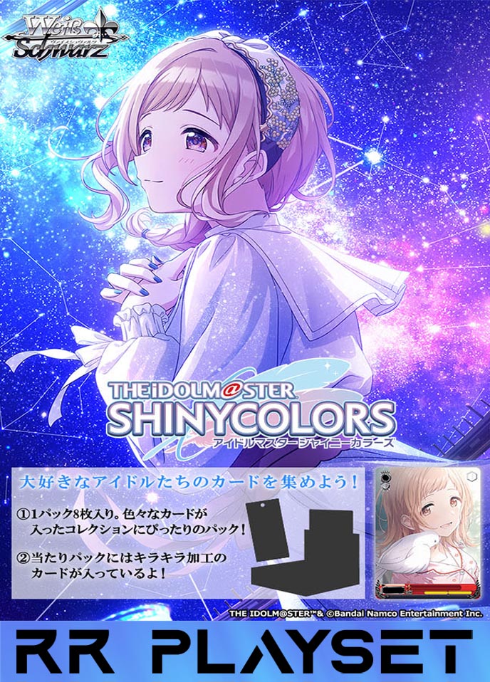 THE IDOLM@STER SHINY COLORS Shine More! (Vol 2) Playset [EARLY BIRD ...