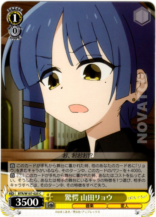 BTR/W107-025 驚愕 山田リョウ – NovaTCG