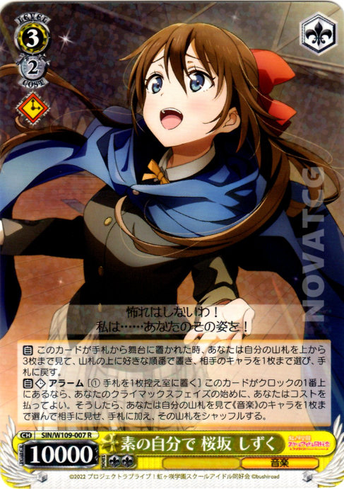 SIN/W109-007 素の自分で 桜坂 しずく – NovaTCG