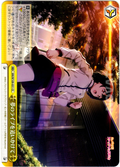 SIN/W109-031 夢のライブを追いかけて – NovaTCG