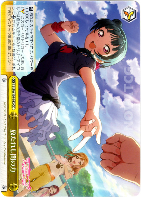 SIS/W109-032 放たれし闇の力 – NovaTCG