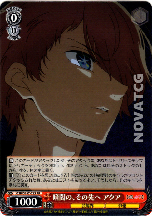 OSK/S107-035 暗闇の、その先へ アクア – NovaTCG