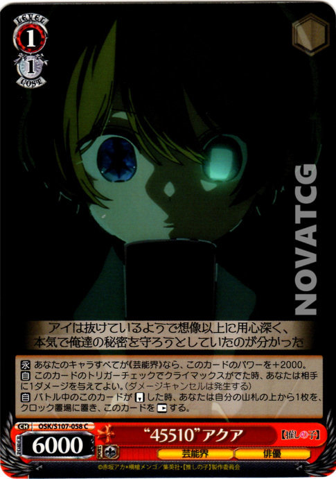 OSK/S107-058 “45510”アクア – NovaTCG