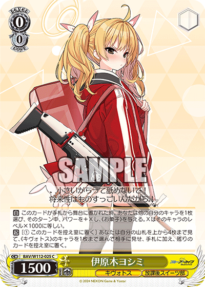 BAV/W112-025 伊原木ヨシミ – NovaTCG