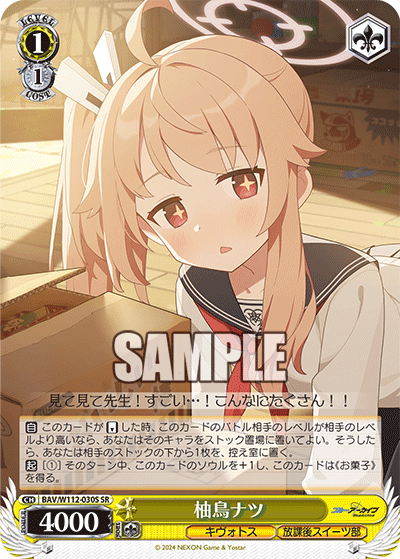 BAV/W112-030S 柚鳥ナツ – NovaTCG