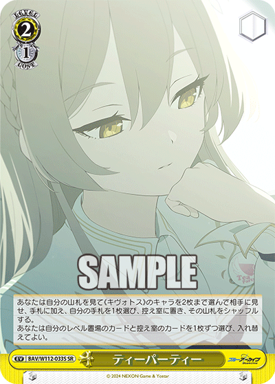 BAV/W112-033S ティーパーティー – NovaTCG