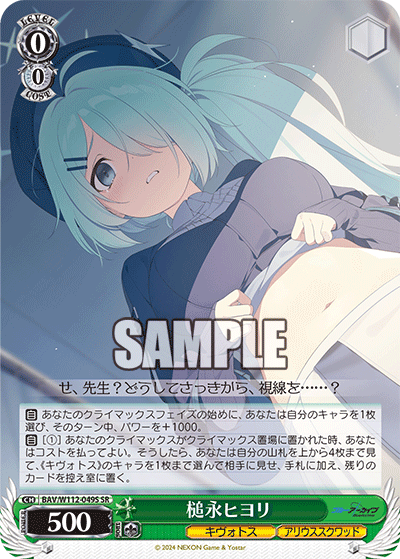 BAV/W112-049S 槌永ヒヨリ – NovaTCG