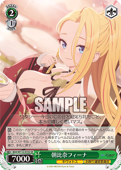 BAV/W112-072S 朝比奈フィーナ – NovaTCG