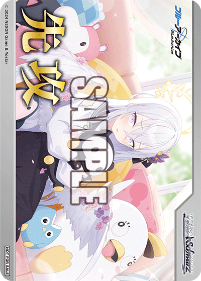 BAV/W112 Blue Archive Going First Azusa [先攻] – NovaTCG