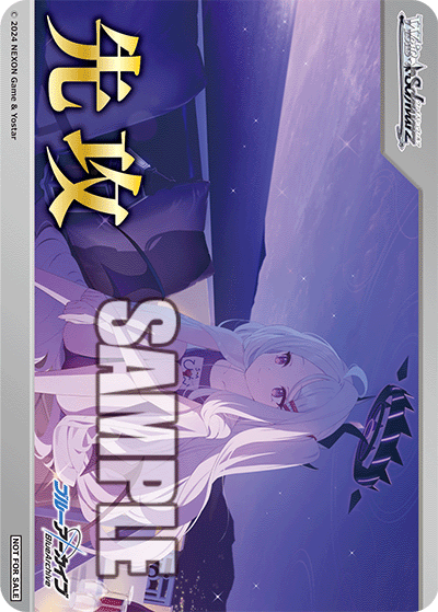 BAV/W112 Blue Archive Going First Hina [先攻] – NovaTCG