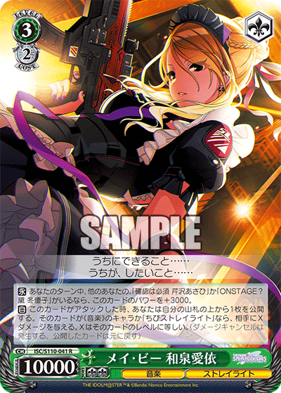 ISC/S110-041 メイ・ビー 和泉愛依 – NovaTCG