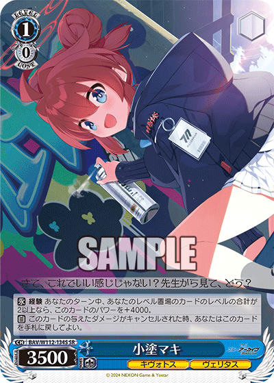 BAV/W112-134S 小塗マキ – NovaTCG