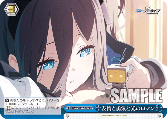 BAV/W112-142 友情と勇気と光のロマン – NovaTCG