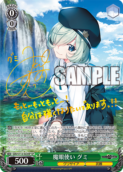 GRI/S112-022SP 魔眼使い グミ – NovaTCG