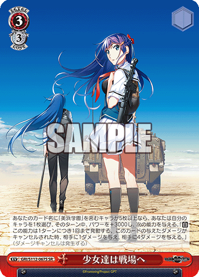 GRI/S112-067S 少女達は戦場へ – NovaTCG