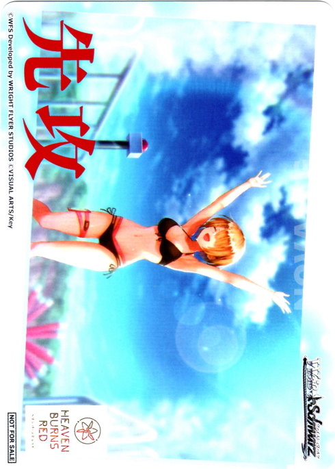 HBR/W117 Heaven Burns Red Vol 2 Going First Ruka [先攻] – NovaTCG