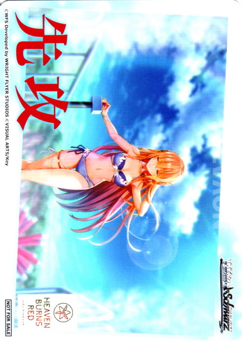 HBR/W117 Heaven Burns Red Vol 2 Going First Yuina [先攻] – NovaTCG