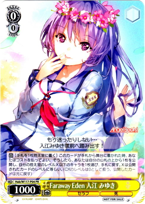 Hab/W117-P04 Faraway Eden 入江 みゆき – NovaTCG