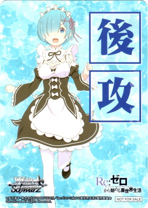 RZ/S116 Re:Zero Vol 3 Rem Going Second [後攻] – NovaTCG